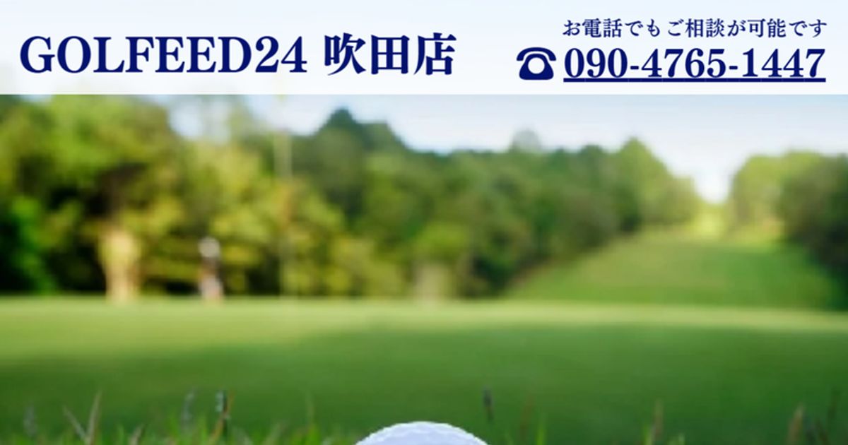 Golfeed24 吹田店